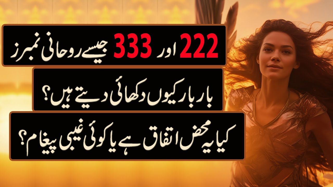 WHY DO YOU SEE ANGEL NUMBERS : 222 and 333 ? - YouTube