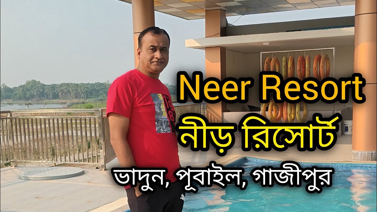 Neer Resort || Pubail Vadun - YouTube