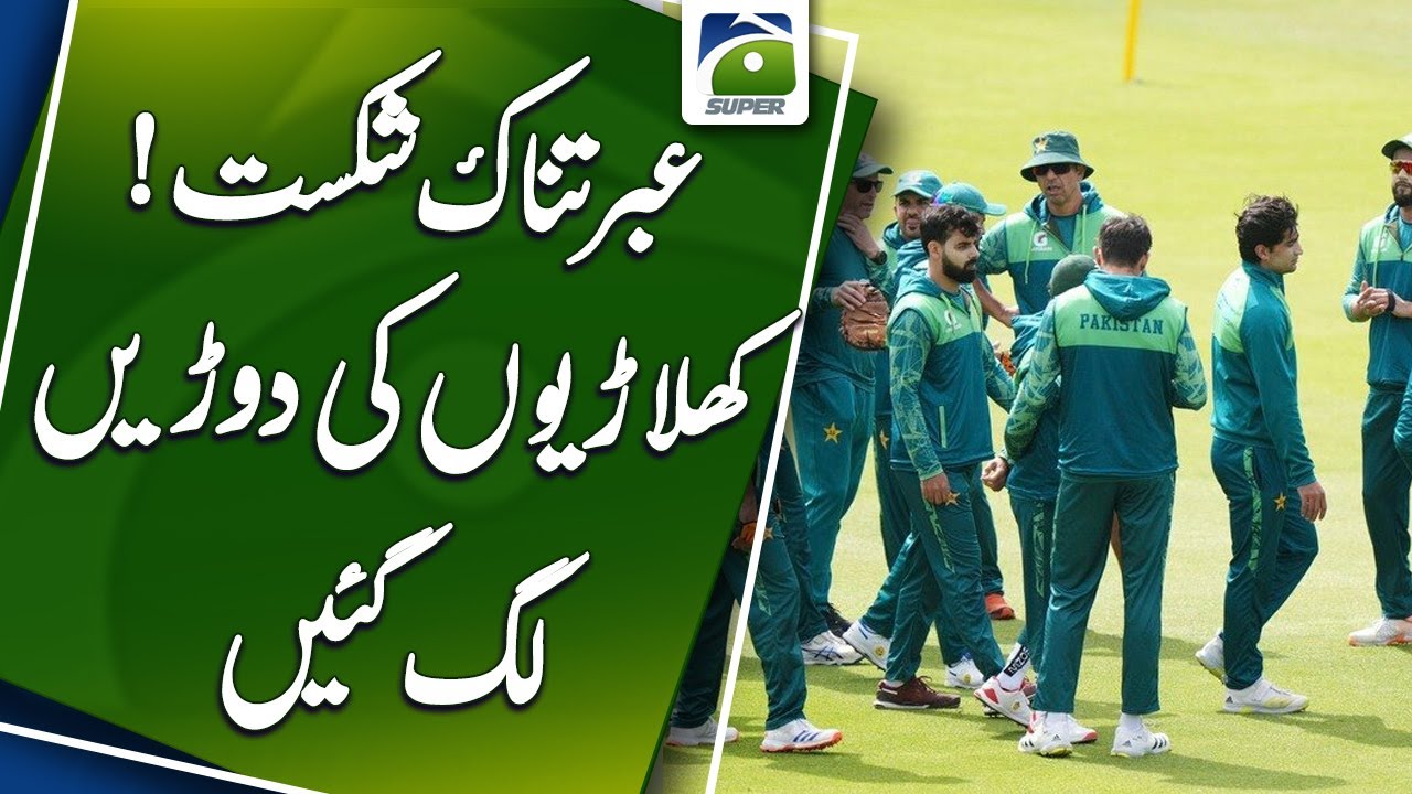 Pak Cricket Team | Central contract | fitness tests, domestic ...