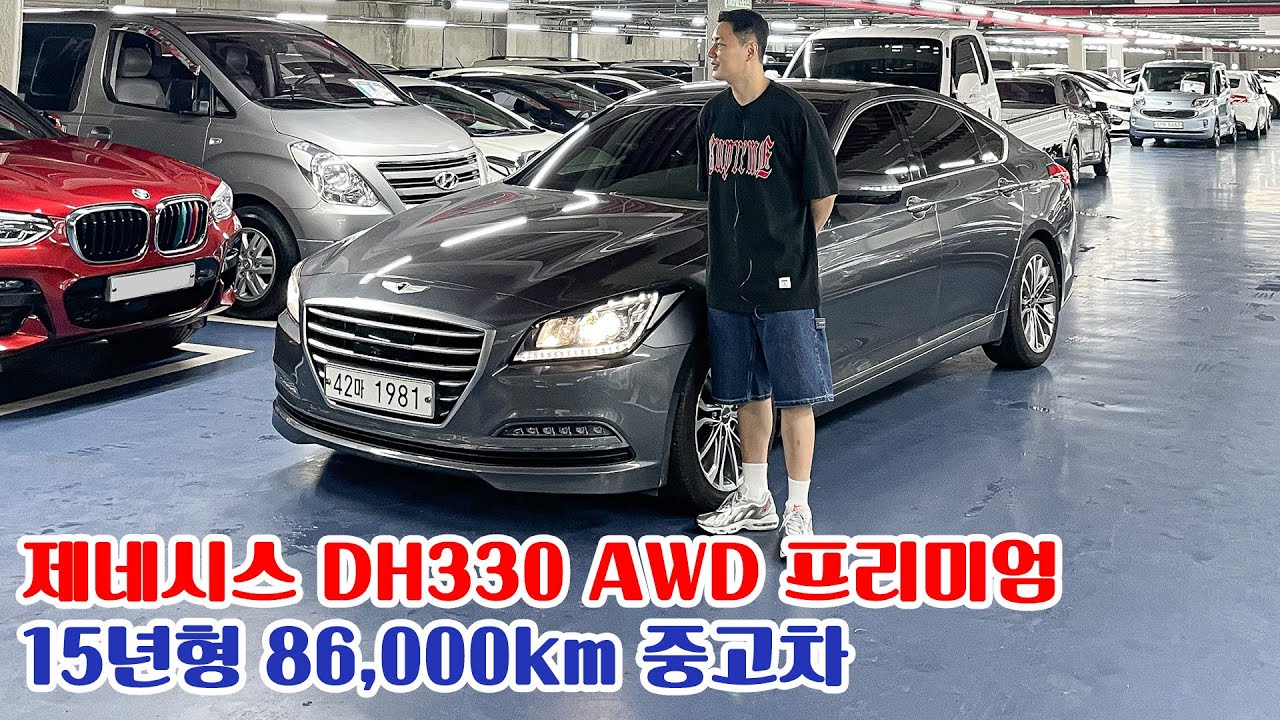 연식 대비 엄청 깨끗하게 관리 잘 된 특A급! 제네시스 DH330 프리미엄 AWD - YouTube