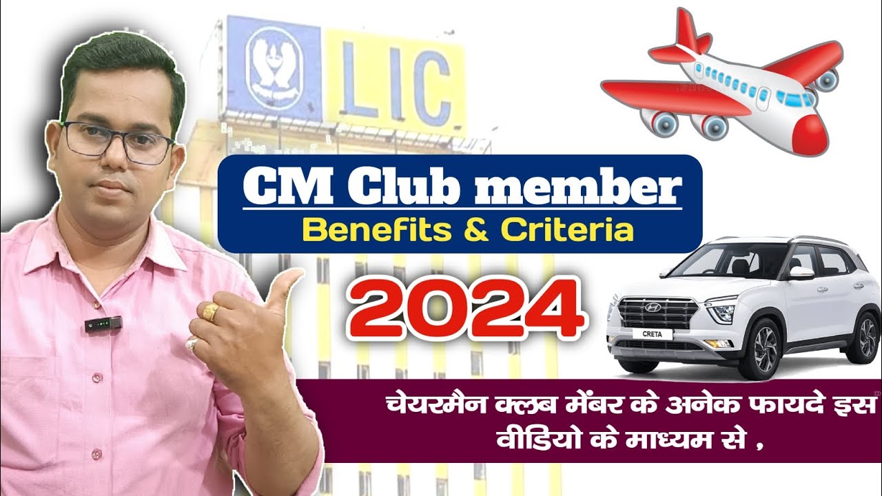 Lic CM club member 2024 | club benefit 2024 | chairman club member ...