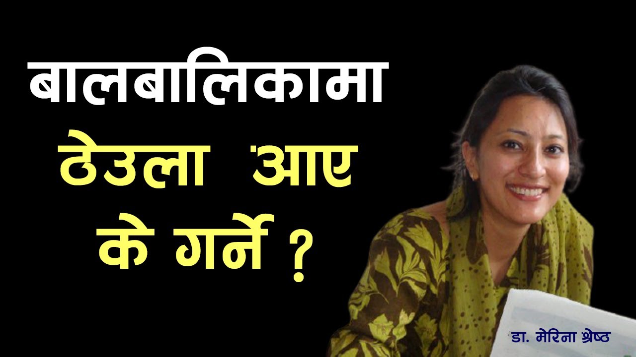 बालबालिकामा ठेउला (Chicken pox) आए के गर्ने ? Balbalika Maa Theula ...