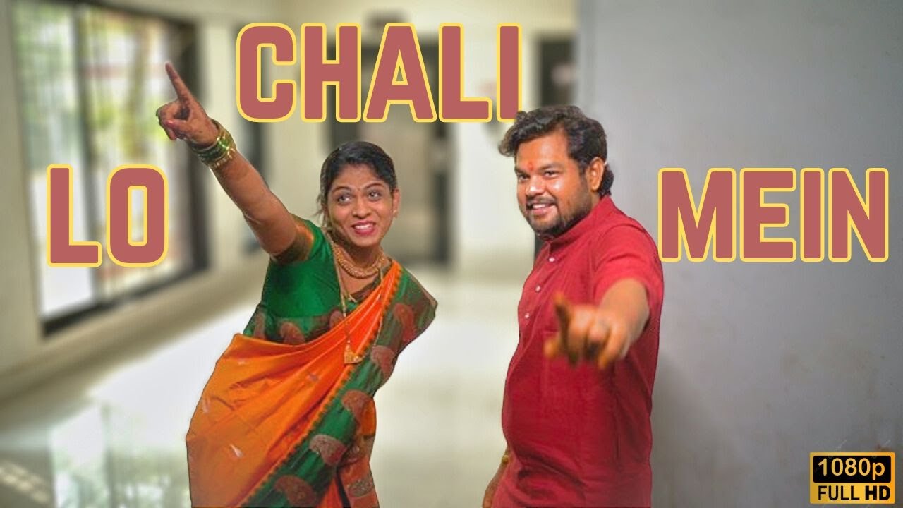 LO CHALI MEIN - ft Priya Bhaskar & @KaustubhBhaskar | RK SNAP & TEAM ...