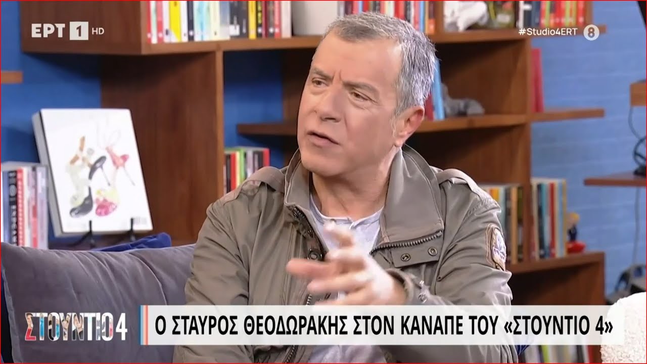 Σταύρος Θεοδωράκης: «Ο πρώτος μου έρωτας ήταν μια τσιγγάνα στο σχολείο ...