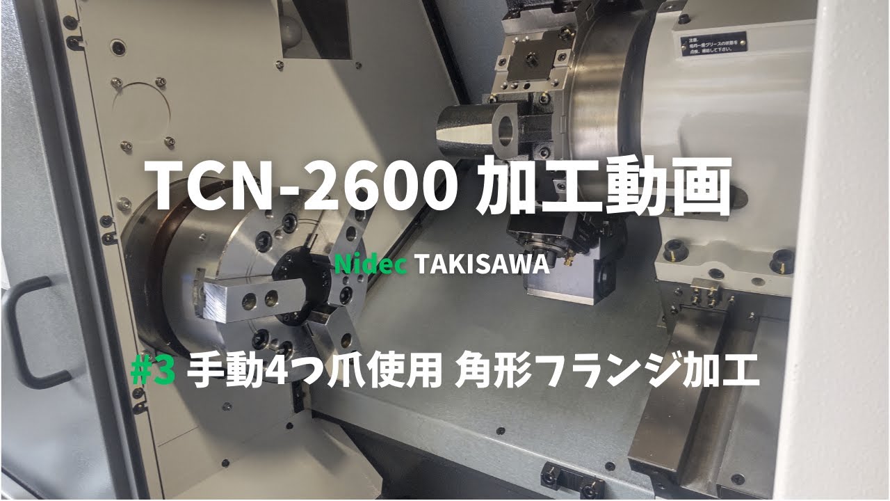 Nidec TAKISAWA ＃3 - YouTube