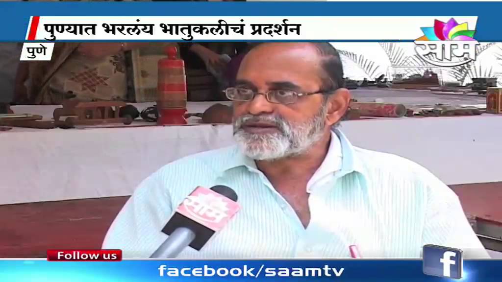 'Bhatukli' Exhibition in Pune - YouTube
