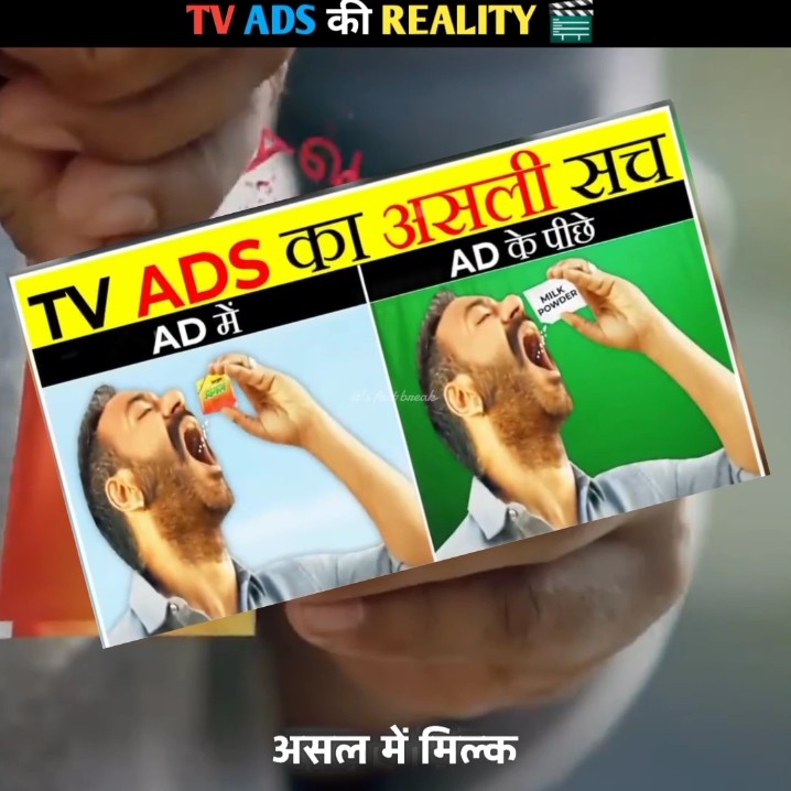 TV ADS की REALITY 🎥🎬 #facts #shortsfeed - YouTube