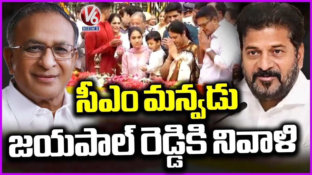 CM Revanth Reddy Grandson Pays Tribute To Former Minister Jaipal Reddy ...