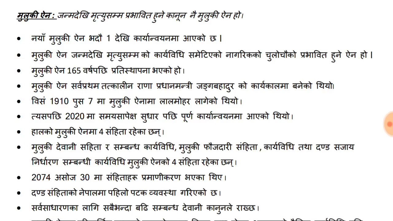 Muluki Ain 1910 09 07@165@2075 05 01 - YouTube