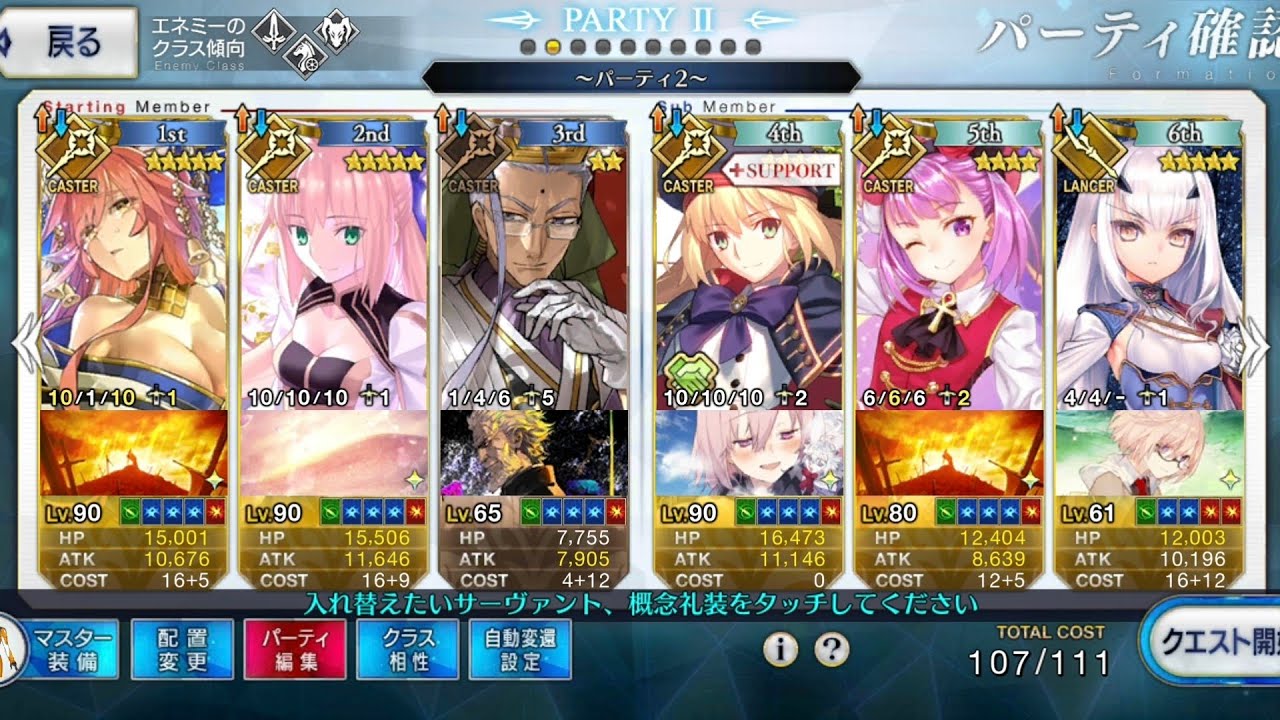 [FGO] Daily Farming log 1 Chen Gong - YouTube