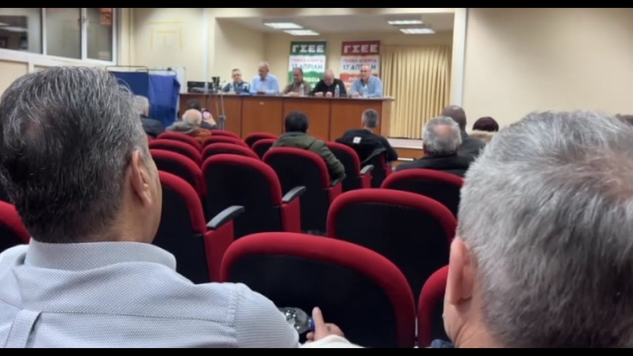 ΣΥΝΕΝΤΕΥΞΗ ΤΥΠΟΥ ΓΣΕΕ ΣΤΟ ΕΡΓΑΤΙΚΟ ΚΕΝΤΡΟ ΚΟΖΑΝΗΣ ΓΙΑ ΤΗΝ ΑΠΕΡΓΙΑ ΤΗΣ ...
