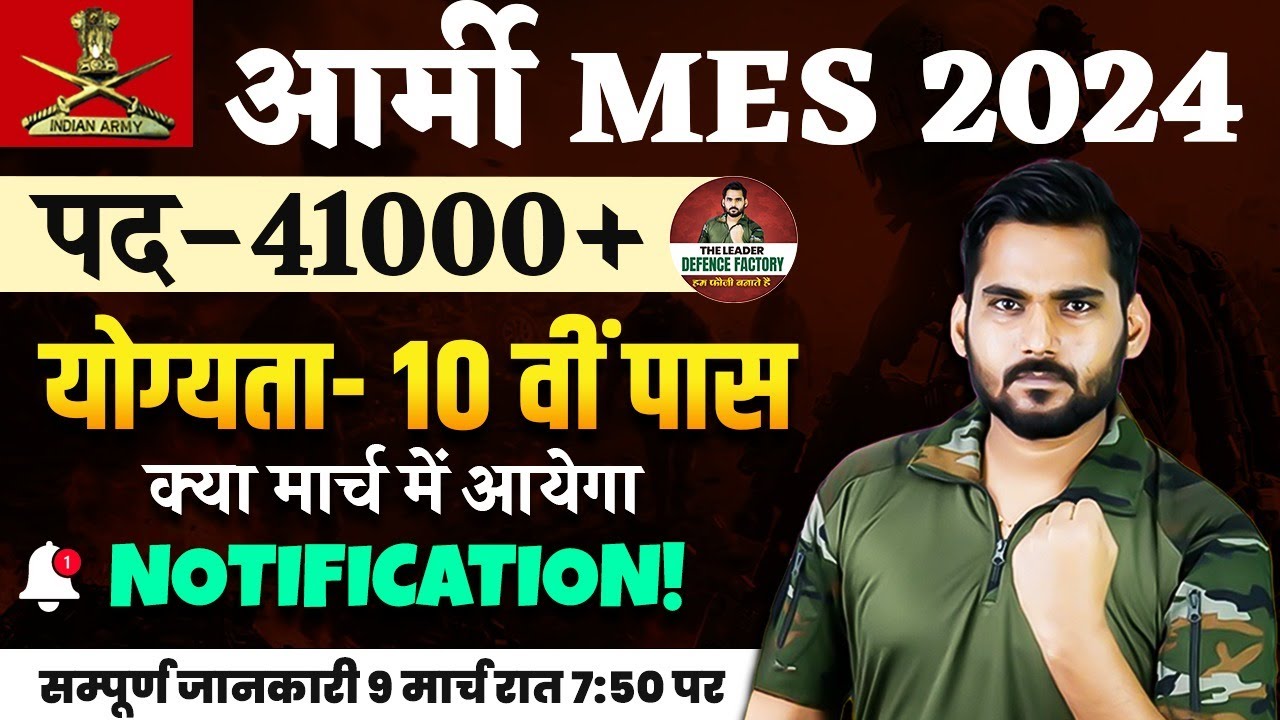 Army MES Vacancy 2024 | पद - 41000+ | Eligibility Criteria | Army MES ...