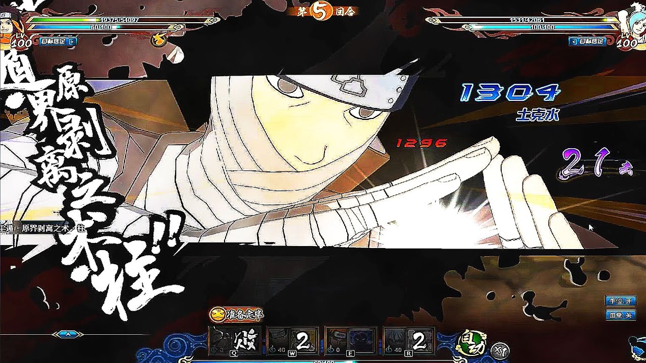 *NEW* NINJA MU 2ND TSUCHIKAGE GAMEPLAY! - Naruto Online - YouTube