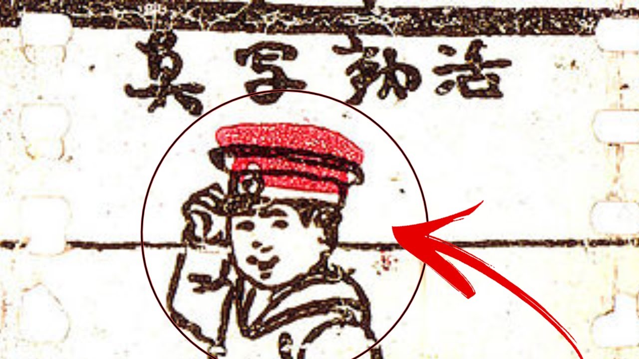 The Story of The First Anime in The World | Katsudo Shashin 活動写真 - YouTube