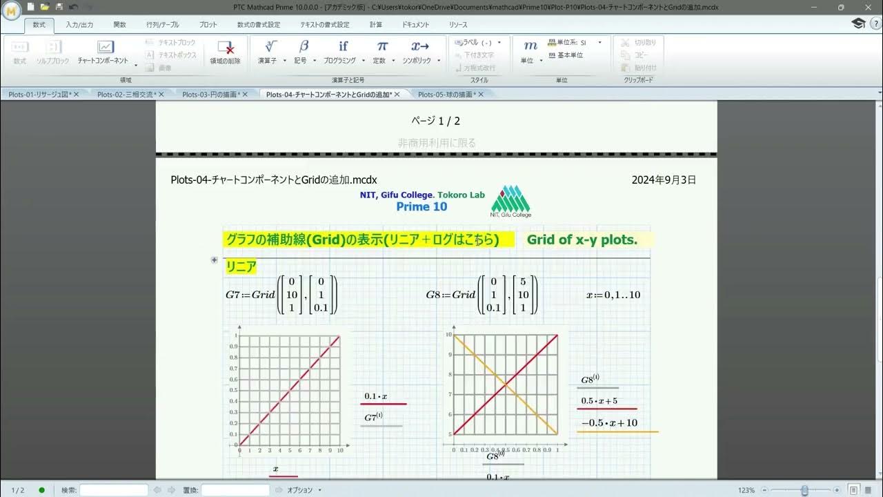 Mathcad Plot-4 (Chart component and grid function.) - YouTube