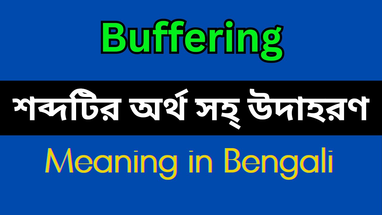 Buffering Meaning in Bengali/Buffering Mane Ki, Buffering Explain in Bengali - YouTube