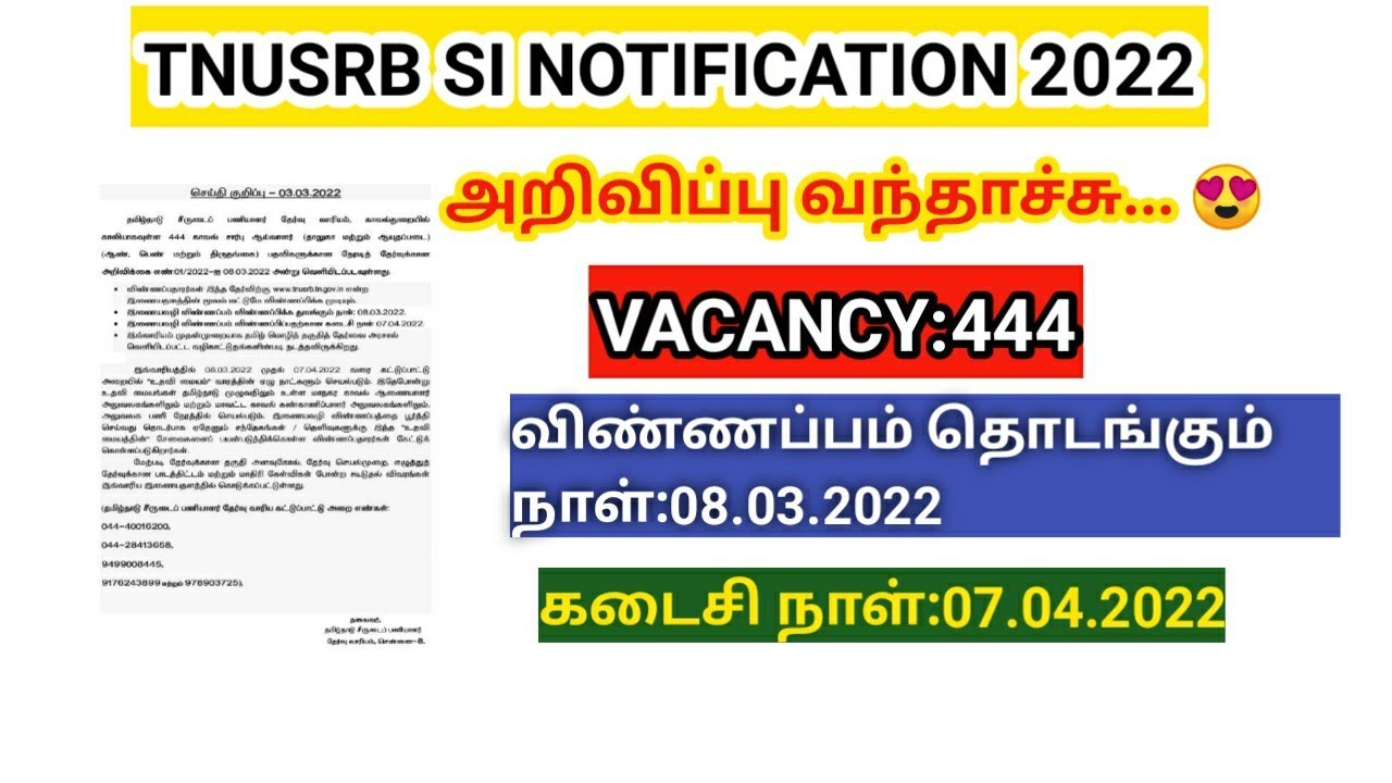 TNUSRB SI 2022 Notification Out / vacancy 444/online application start ...