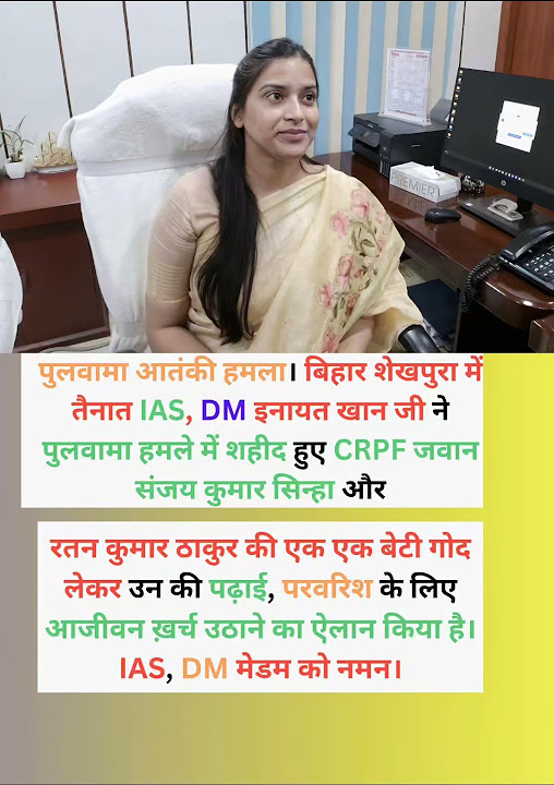 IAS, DM इनायत खान जी शहीद के दो बेटी लिया गोद.. #ias #dm #motivation #pulwama #education #facts ...