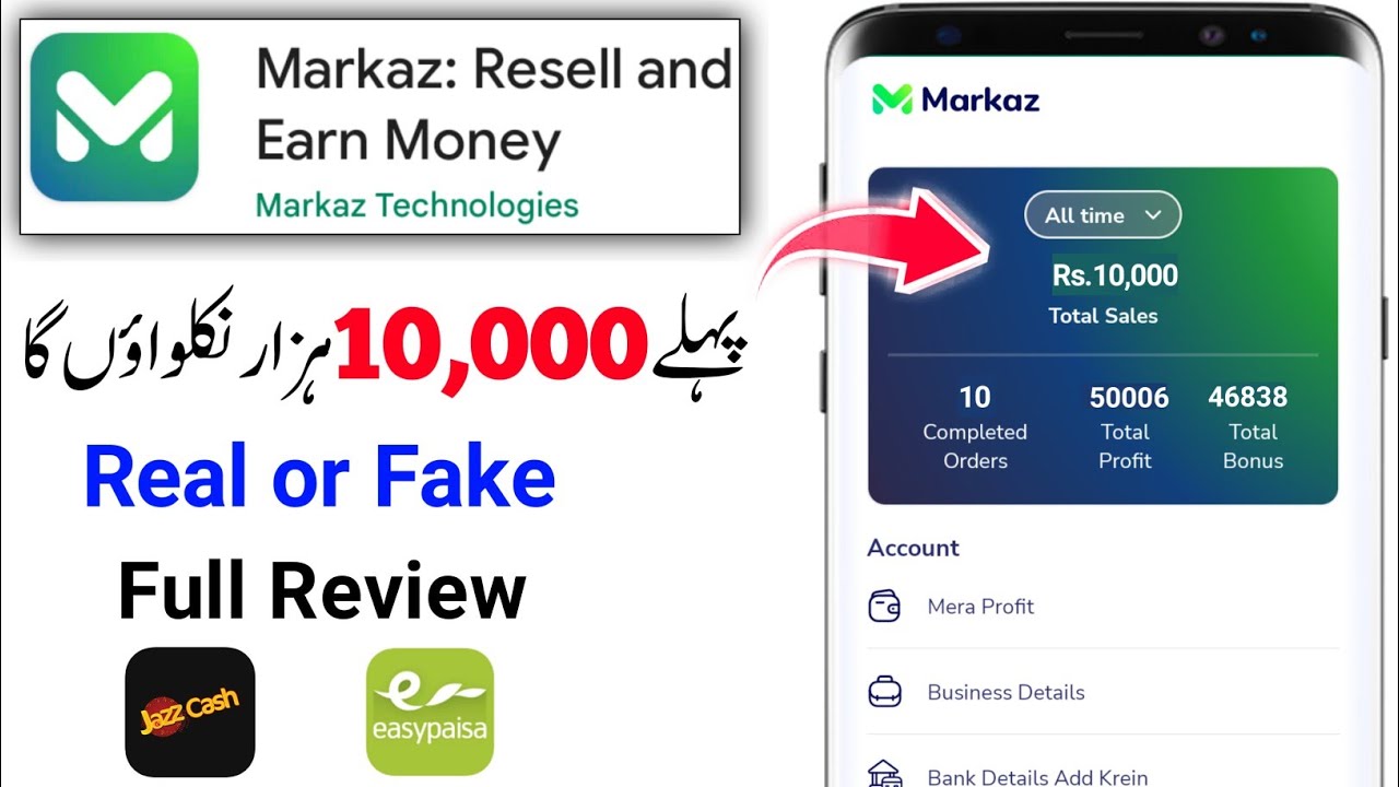 Markaz App Real Or Fake | Markaz App Review | Markaz App Se Paise Kaise ...