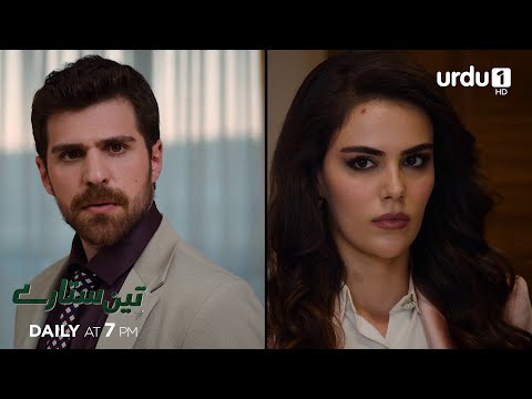 Teen Sitaray | Promo 217 | Turkish Drama | Three Sisters | Üç Kız Kardeş