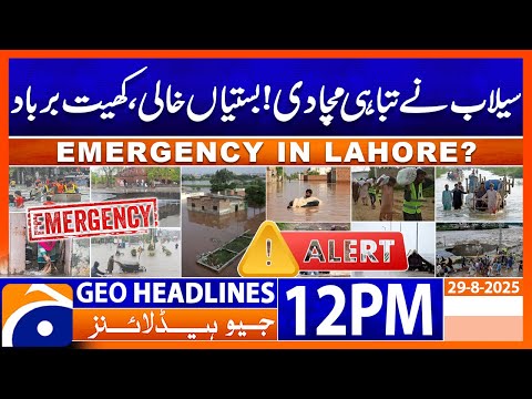𝐅𝐚𝐮𝐥𝐭 𝐚𝐭 𝐈𝐧𝐝𝐢𝐚’𝐬 𝐑𝐚𝐯𝐢 𝐇𝐞𝐚𝐝𝐰𝐨𝐫𝐤𝐬 𝐓𝐫𝐢𝐠𝐠𝐞𝐫𝐬 𝐅𝐥𝐨𝐨𝐝𝐢𝐧𝐠 𝐢𝐧 𝐋𝐚𝐡𝐨𝐫𝐞 |  Headlines Geo News 12PM ( 29 Aug 25)