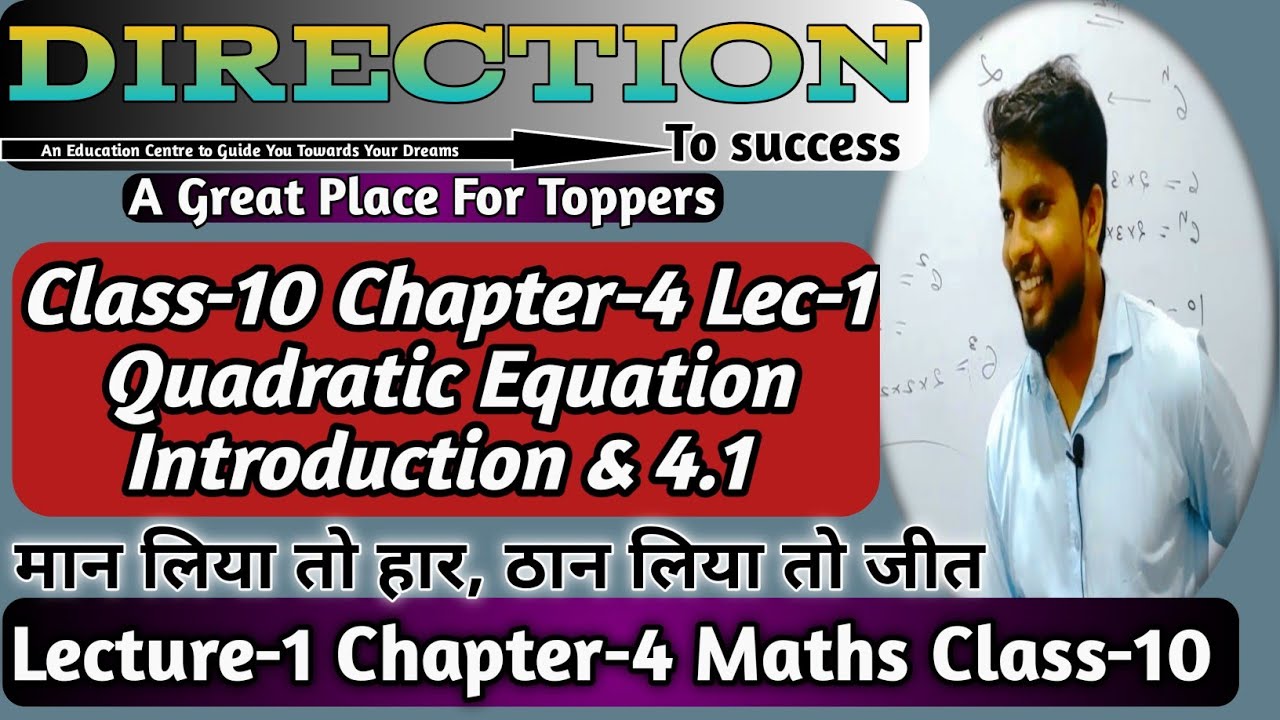 Lecture-1 Ch-4 Class-10th Quadratic Equation Introduction #class10maths #chapter4 # ...