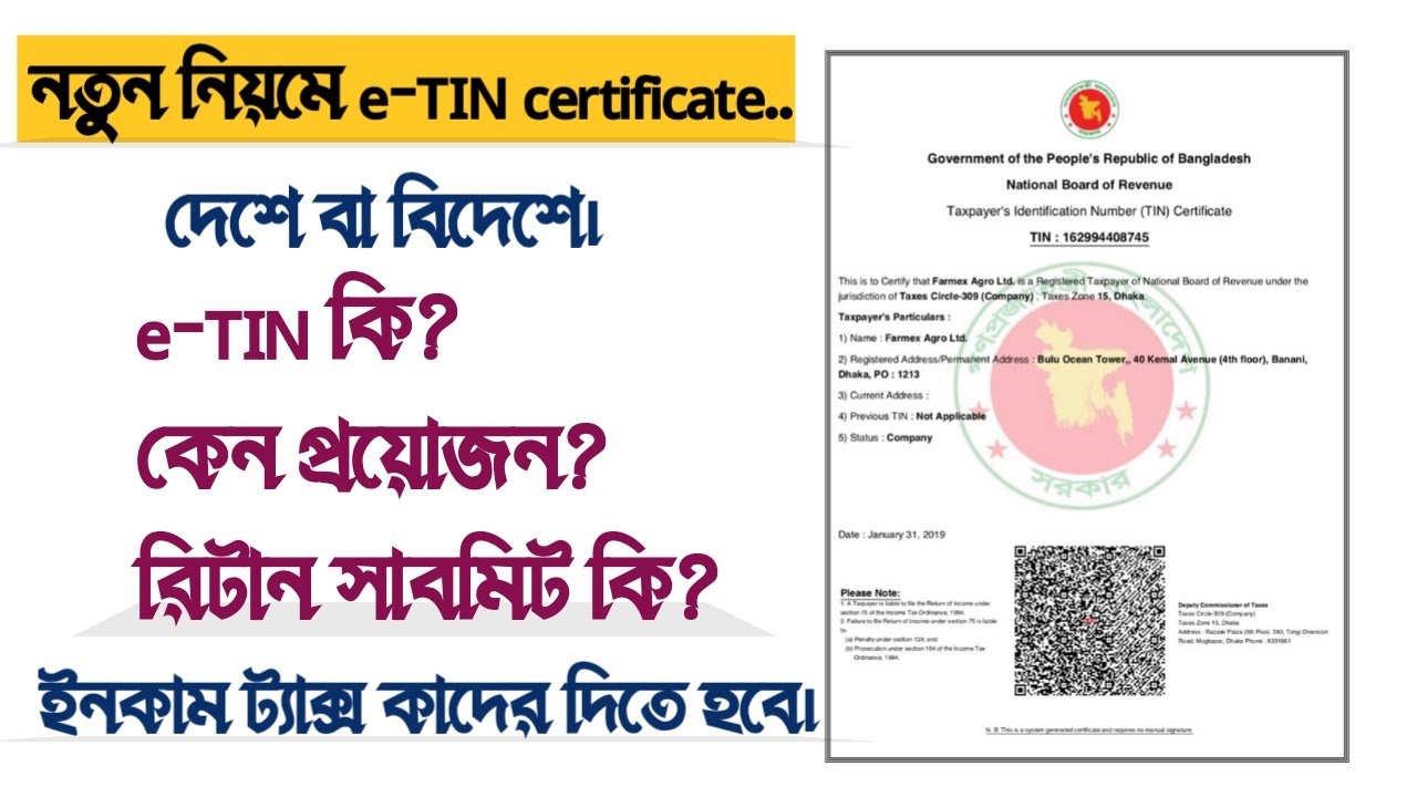 TIN registration update | tin form online | learn more - YouTube