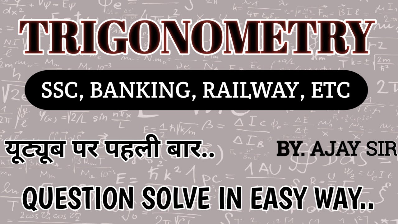 Trigonometry trick|| new tricks trigonometry|| new question of ...