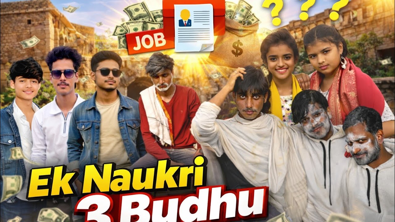 Ek naukri 3budhu // एक नौकरी 3बुधु #nattunawab #bipin Star - YouTube