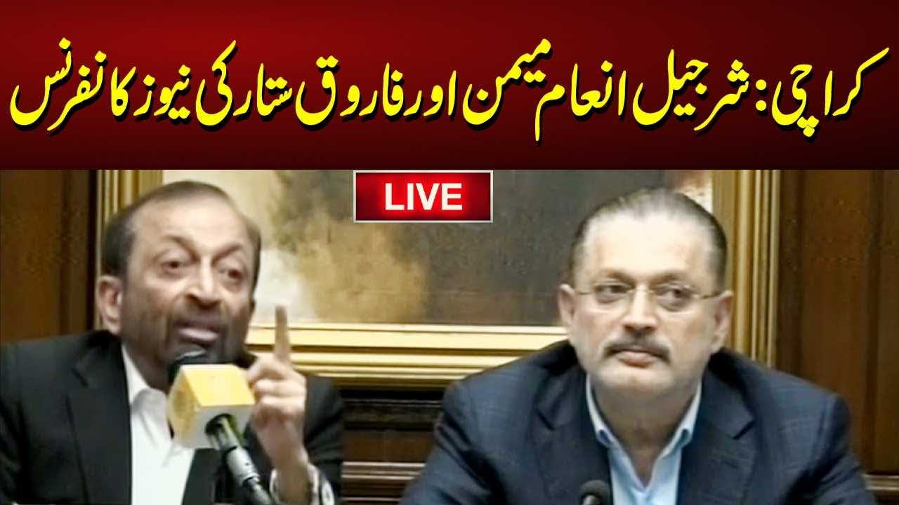 🔴LIVE: Sharjeel Inam Memon Important Press Conference | News One - YouTube