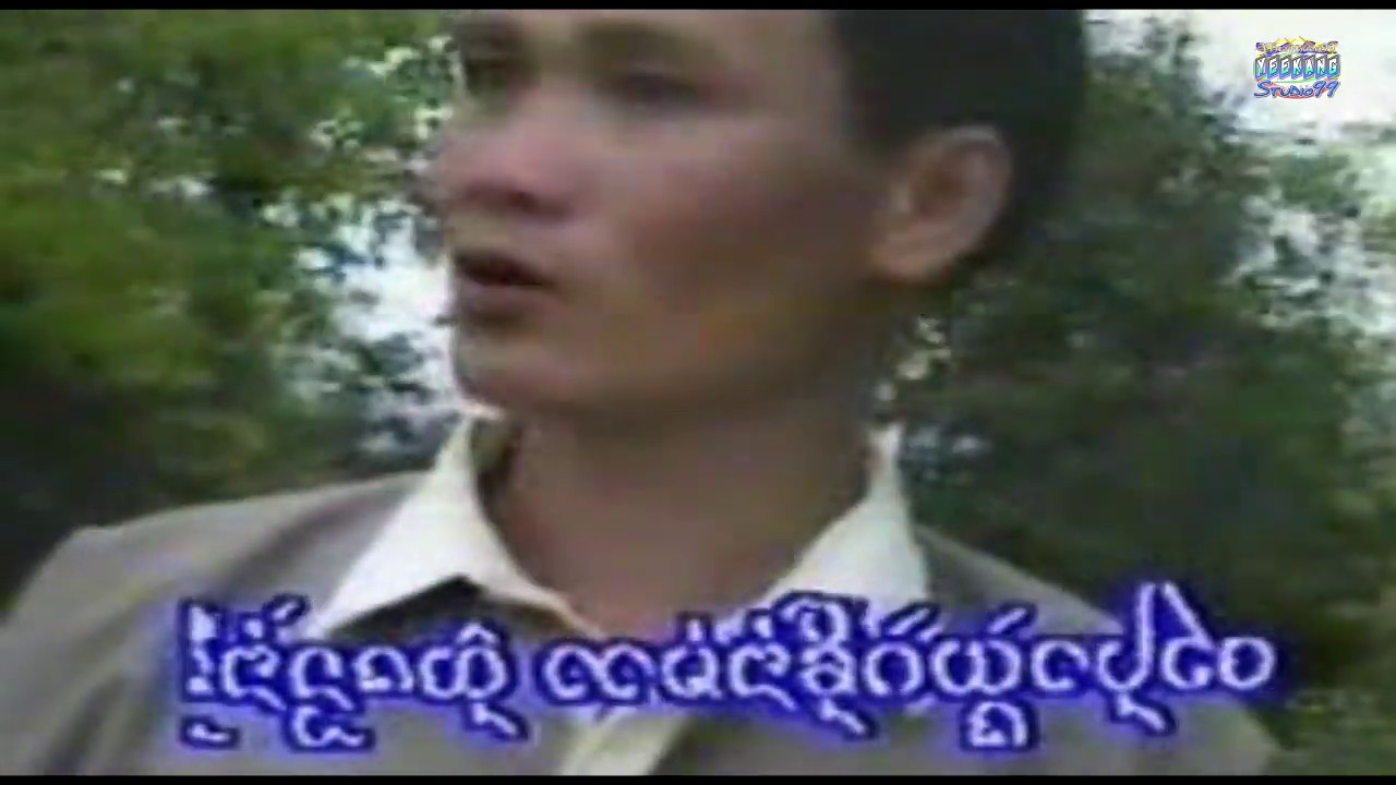 เพลง - น้ำขึนเป๋นสักขี / ศิลปิน จายหนุ่ม ยางลอ - Jai noom yang lor ...