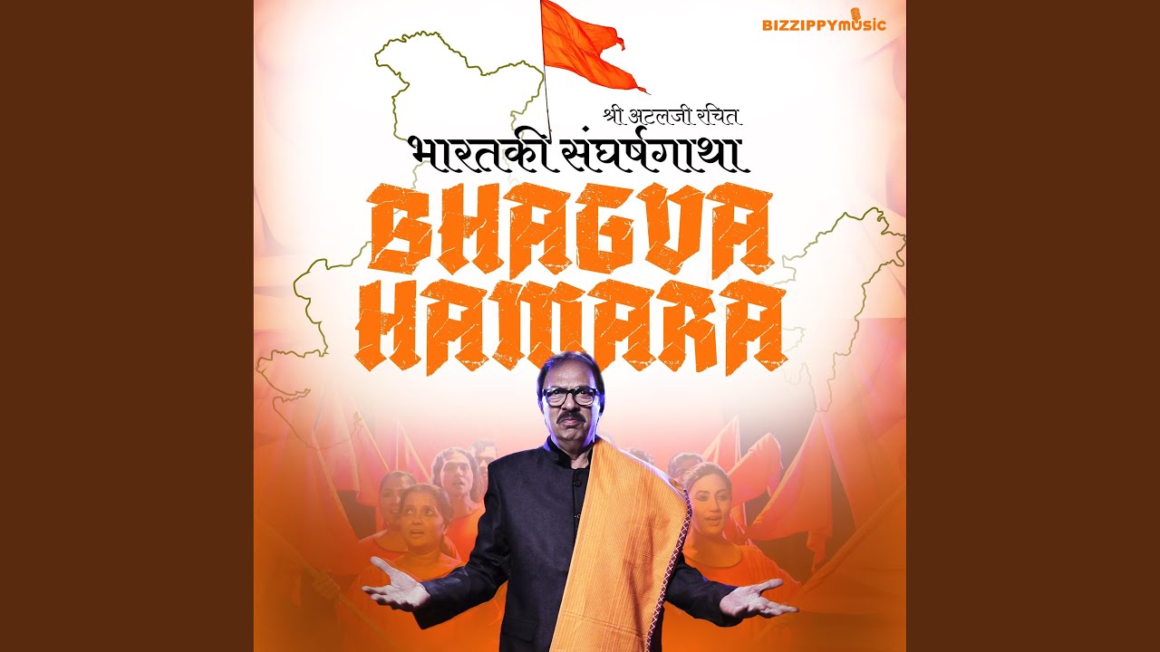 Bhagva Hamara (feat. Harsh Dave & Jignesh Patel) - YouTube