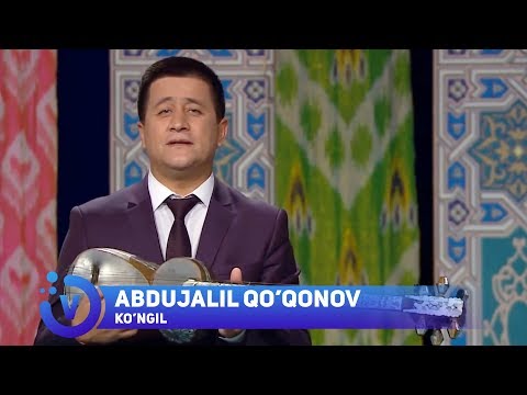 Abdujalil Qo'qonov - Ko'ngil | Абдужалил Куконов - Кунгил