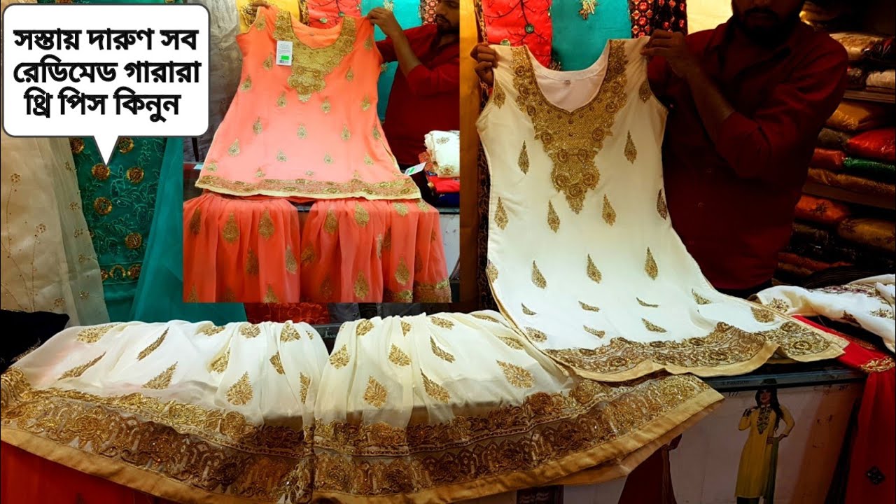 সস্তায় রেডিমেড গারারা থ্রি পিস কিনুন। garara three pis price in bd ...