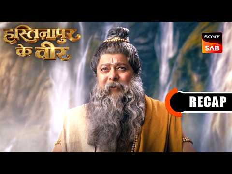 Hastinapur Ke Veer | Ep 25 & Ep 26 | RECAP | हस्तिनापुर के वीर