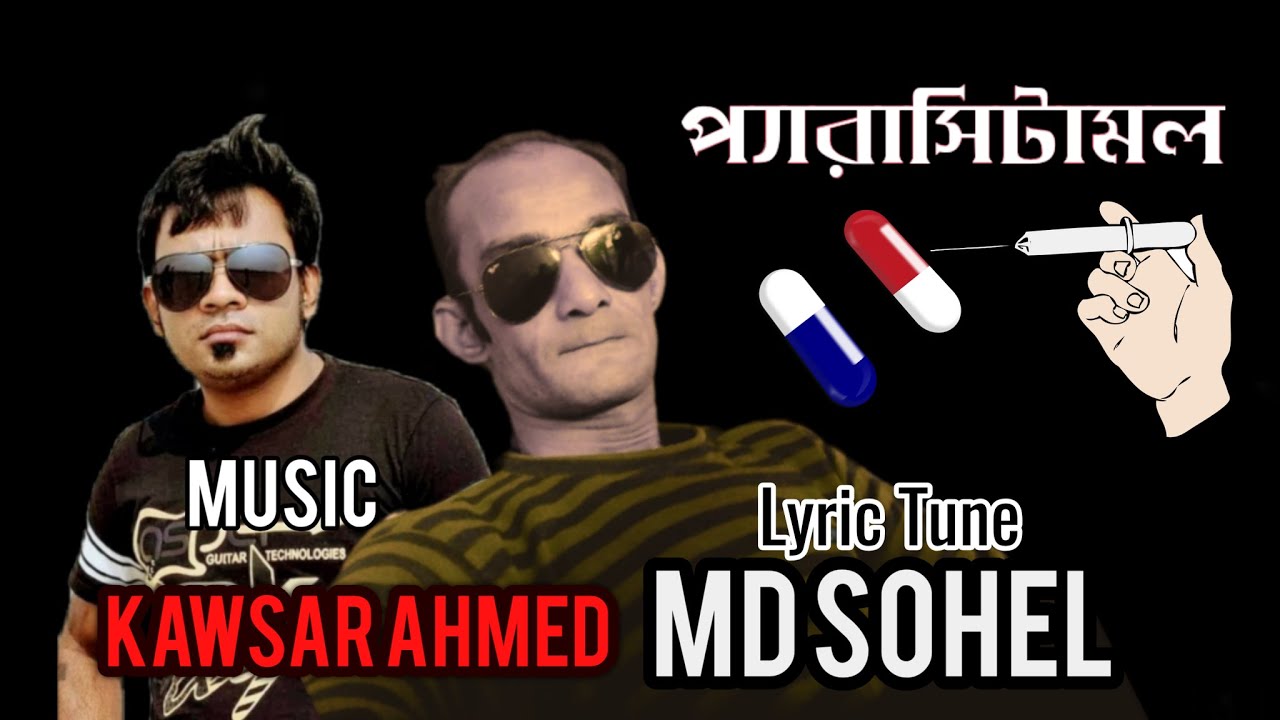 Paracetamol I Md Sohel I Kawsar Ahmed AR Vision Presents | - YouTube