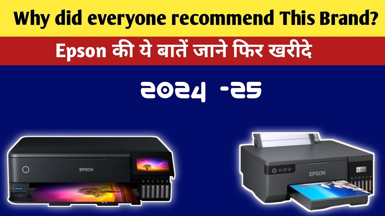 Epson Printer Kyu best Hai 2024 Me ⚡Kaon Sa Printer Buy Kare ⚡Mr. Creative Devang - YouTube