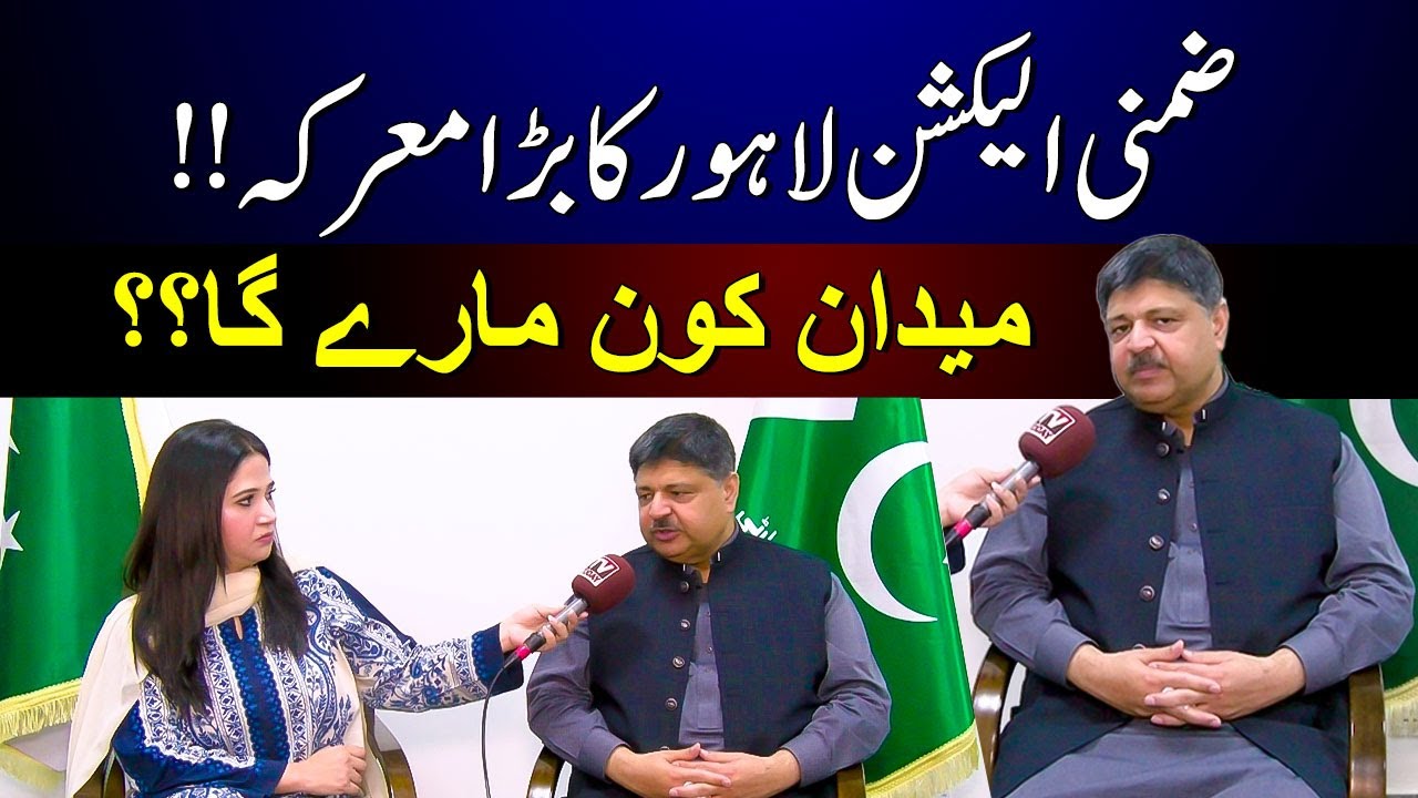 By-election Lahore Ka Bara Marka!! || Who will Win ? || Awam Ka Vote ...