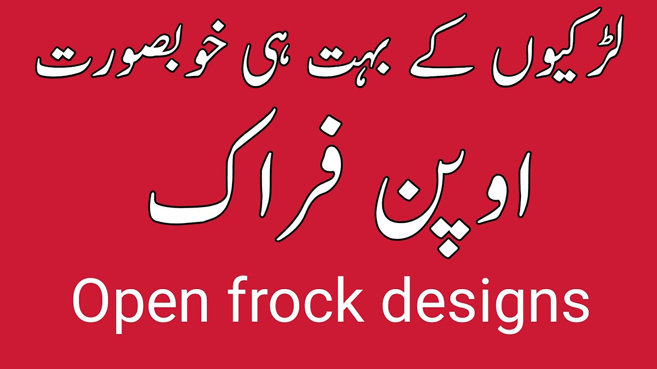 Open frock design || open frock design 2021 || open frock - YouTube