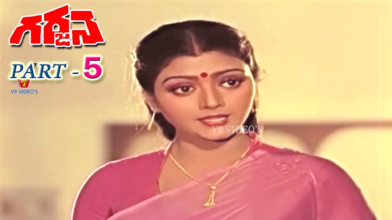 GARJANA | PART 5/12 | SUMAN | BHANU PRIYA | RAJENDRA PRASAD ...