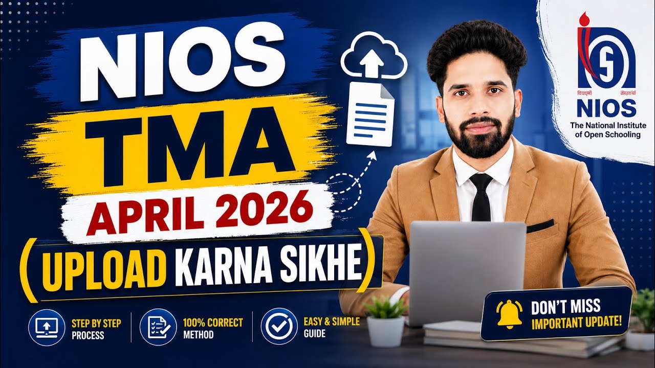 NIOS TMA April October 2026 | NIOS TMA Upload Kaise Kare | #niostma # ...