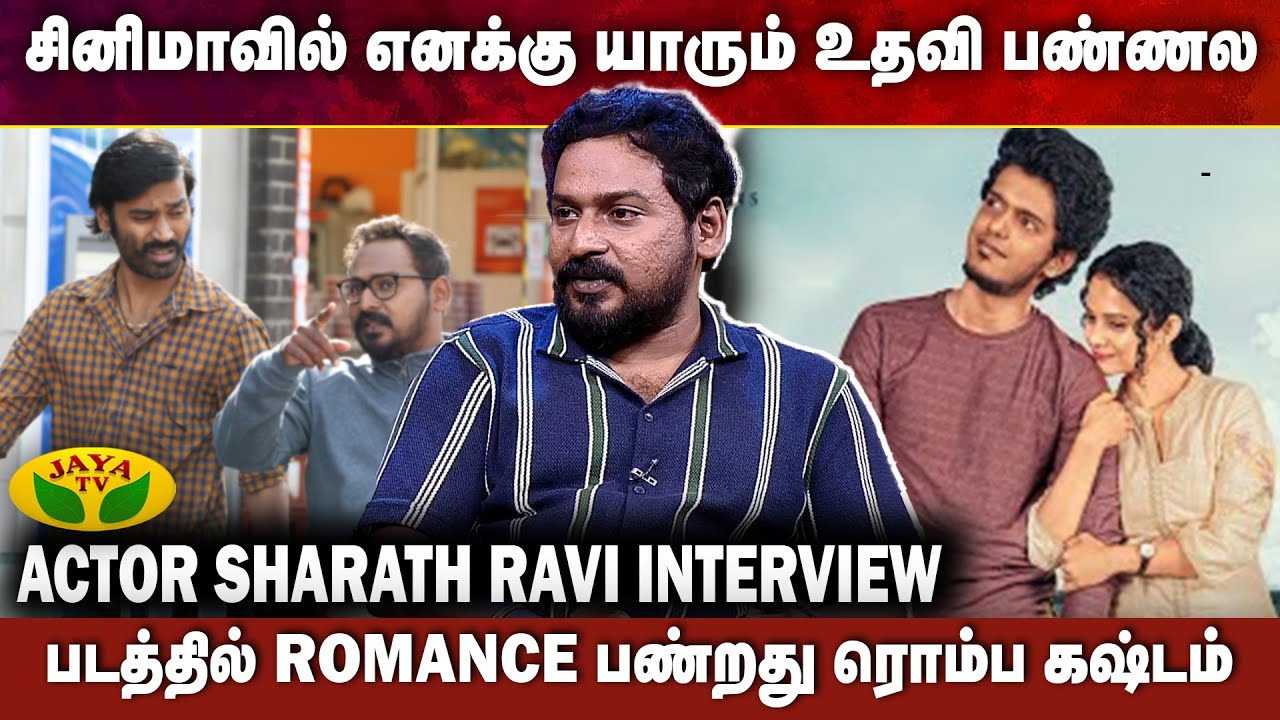 Negative கேரக்டர் யாருமே பண்றதில்லை | Actor Sharath Ravi Interview ...