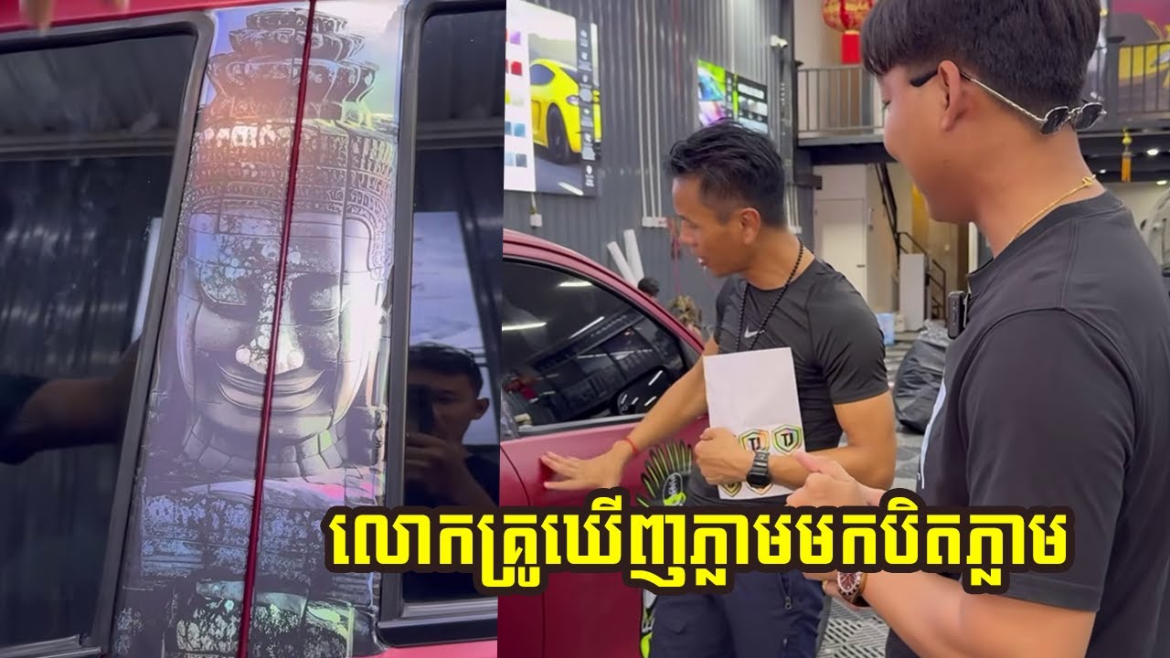 លោកគ្រូឃើញភ្លាមមកបិតភ្លាម TJ Auto work's - YouTube