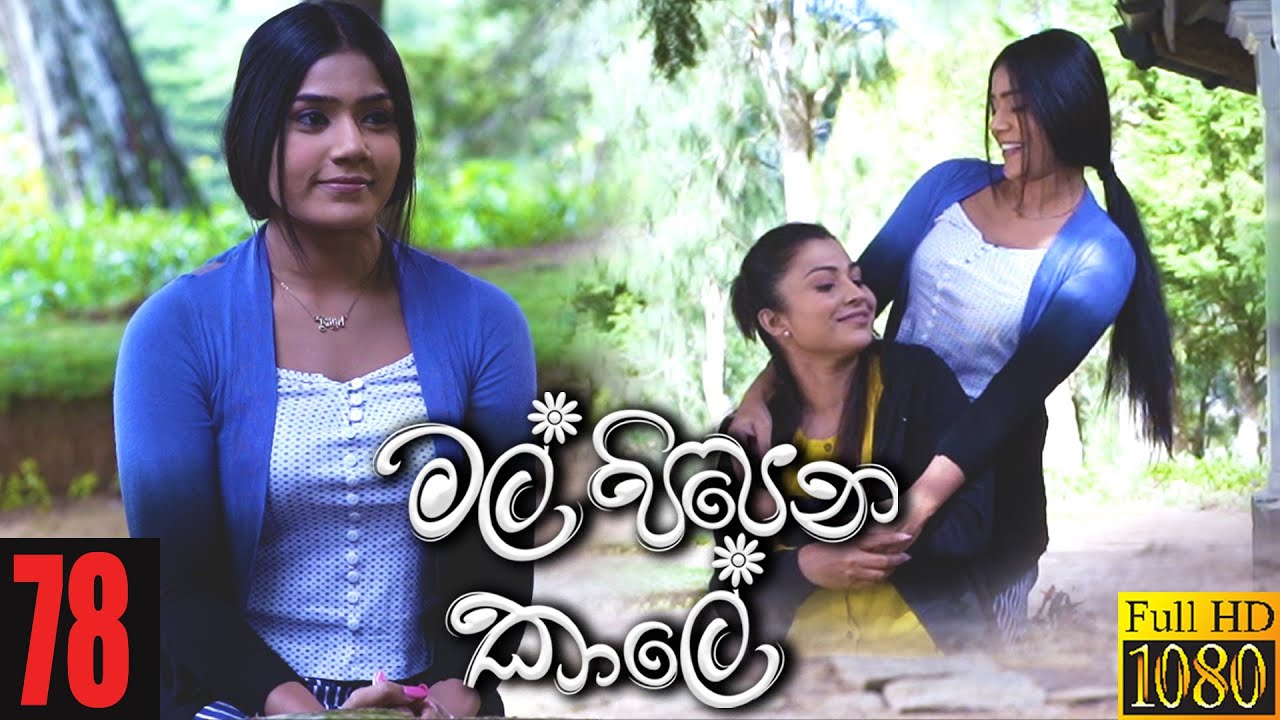 Mal Pipena Kaale | Episode 78 20th January 2022 - YouTube