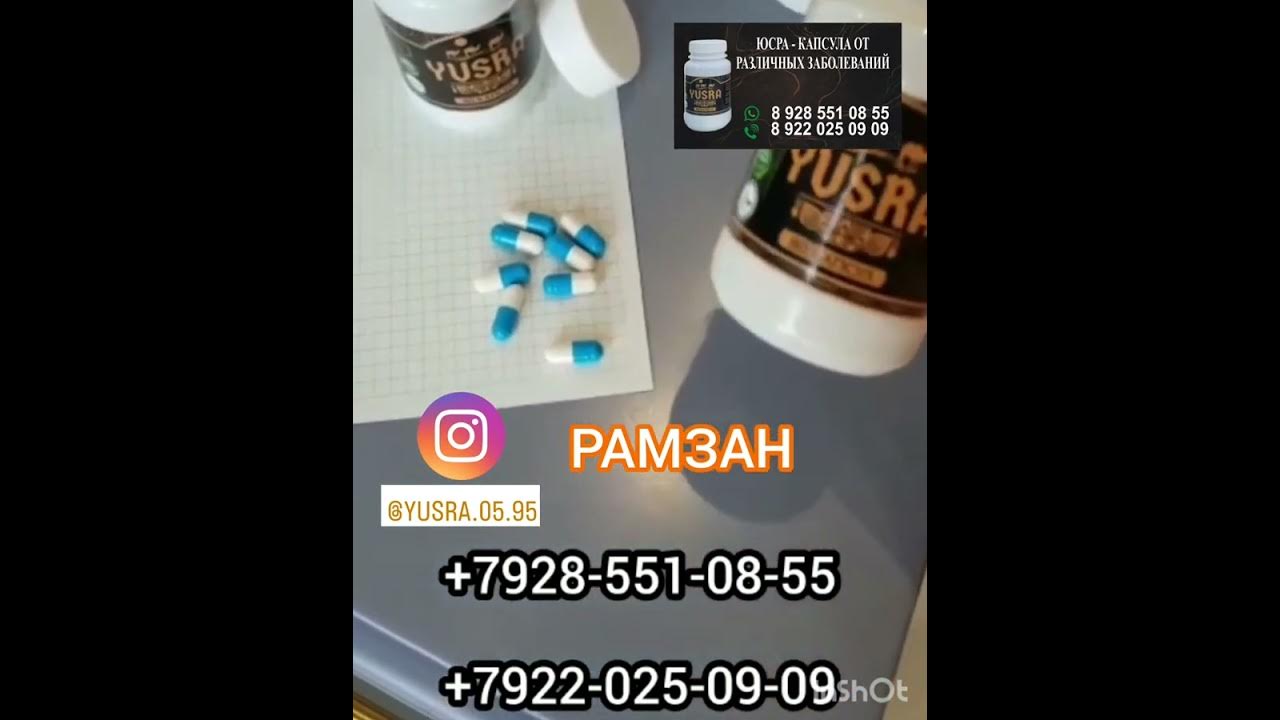 дагестан хасавюрт юсра капсулы💊 - YouTube