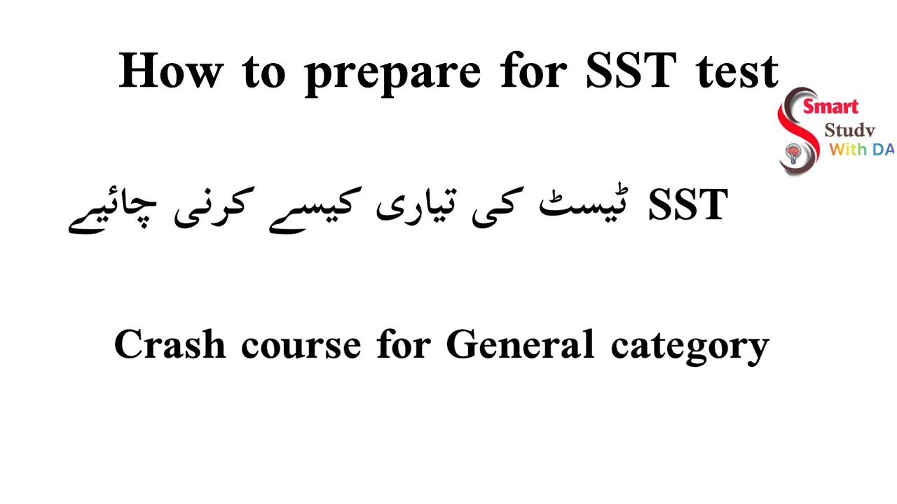 SST Crash Course| how to prepare for sst test | General Science ...