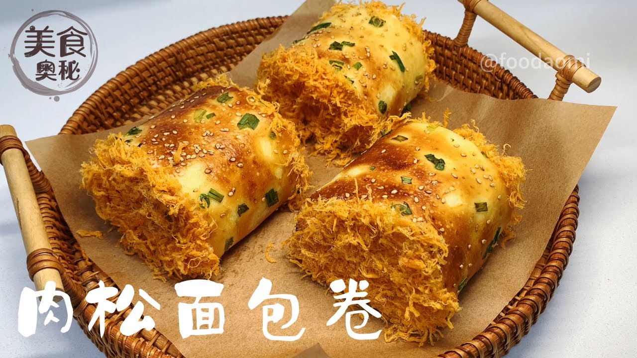 Here is a simple recipe for making pork floss bread rolls - YouTube