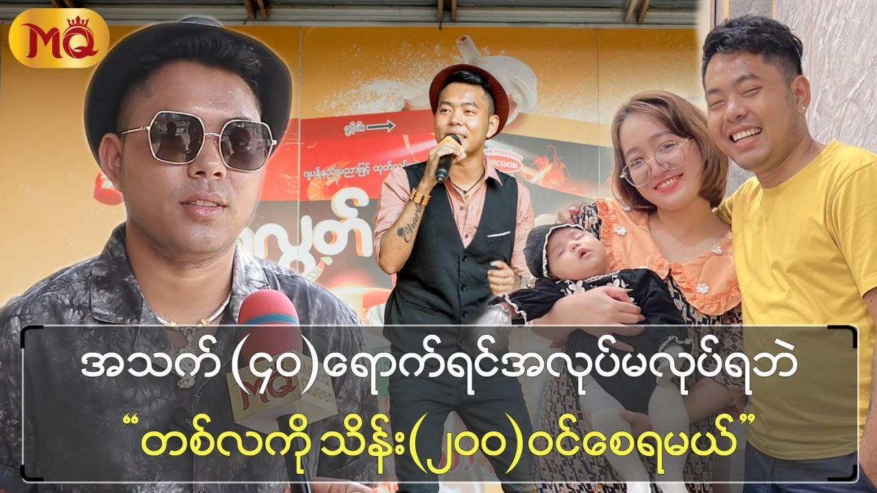 အသက် ၄၀ ရောက်ရင် အလုပ်မလုပ်ရဘဲ တစ်လကို သိန်း ၂၀၀ ဝင်စေရမယ် Youtube