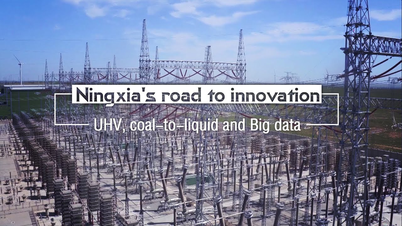 Ningxia's road to innovation: UHV, coal-to-liquid and Big data - YouTube
