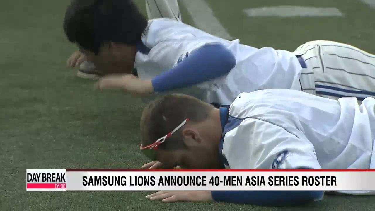 Samsung Lions reveal Asia Series roster - YouTube